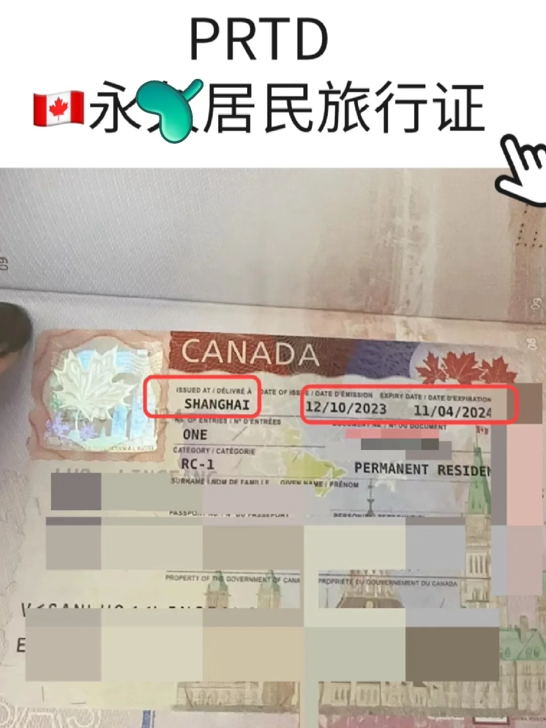 加拿大永久居民旅行证（PRTD）详细申请指南：为海外永居者提供归途便利 – 美琪移民 MQ immigration